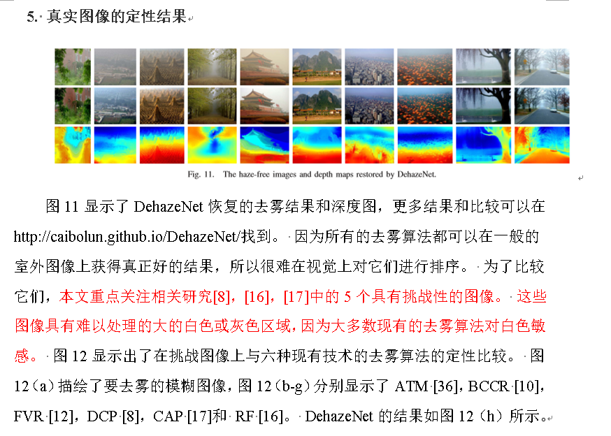 DehazeNet-CSDN博客