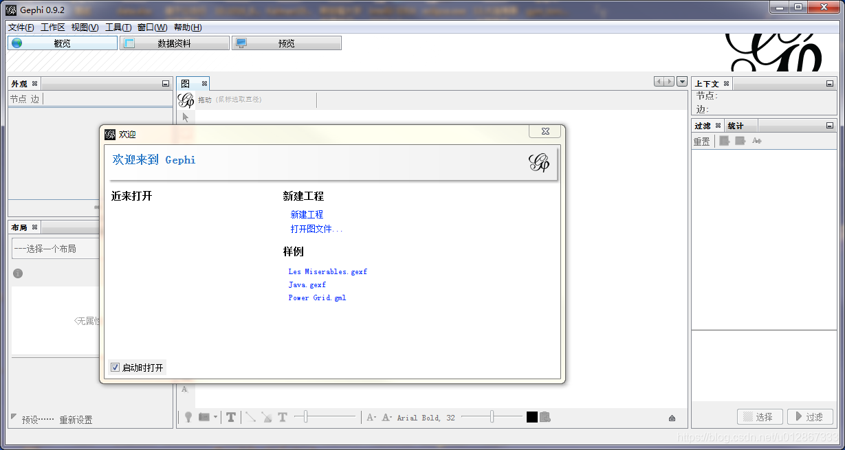 Gephi安装报cannot Find Java 18 Or Highergephi安装时缺少java18 Csdn博客
