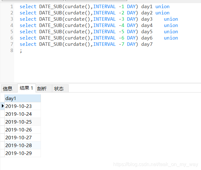 MYSQL 7 teak on my way CSDN mysql-7-teak-on-my-way-csdn