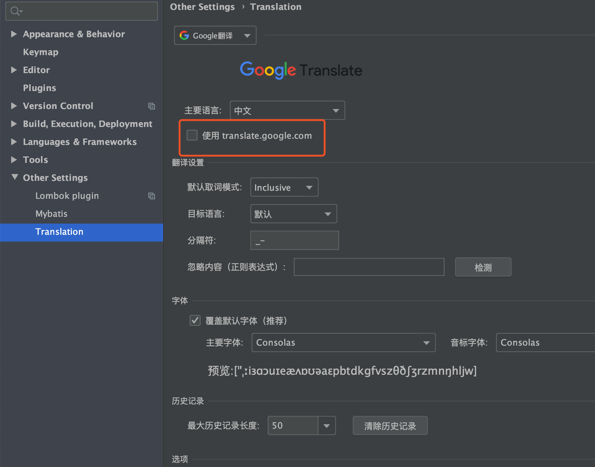 IDEA Translation 连接网络失败问题记录（网上的都是瞎扯，自己记录一下解决方法）_ideal transformer不能连接-CSDN博客