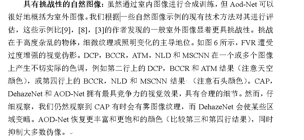 AOD-NET：An All-in-One Network for Dehazing and Beyond_aodnet-CSDN博客