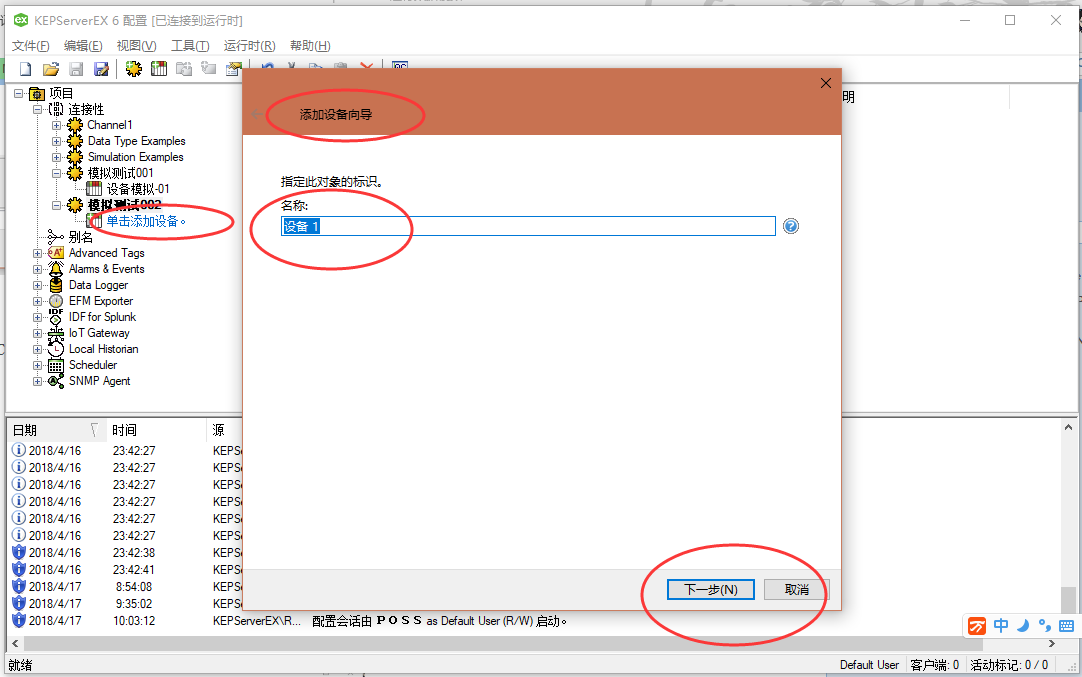 KEPServerEX 6 之 数据模拟驱动 Simulator 使用方式_opcserver simulator-CSDN博客