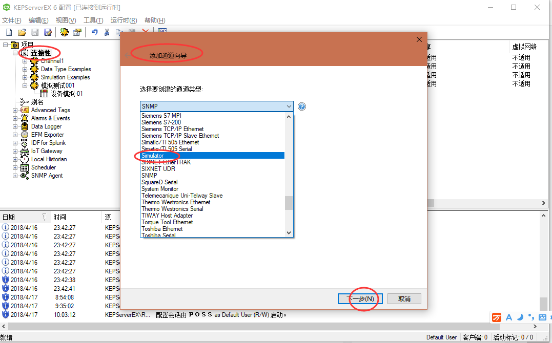 KEPServerEX 6 之 数据模拟驱动 Simulator 使用方式_opcserver simulator-CSDN博客