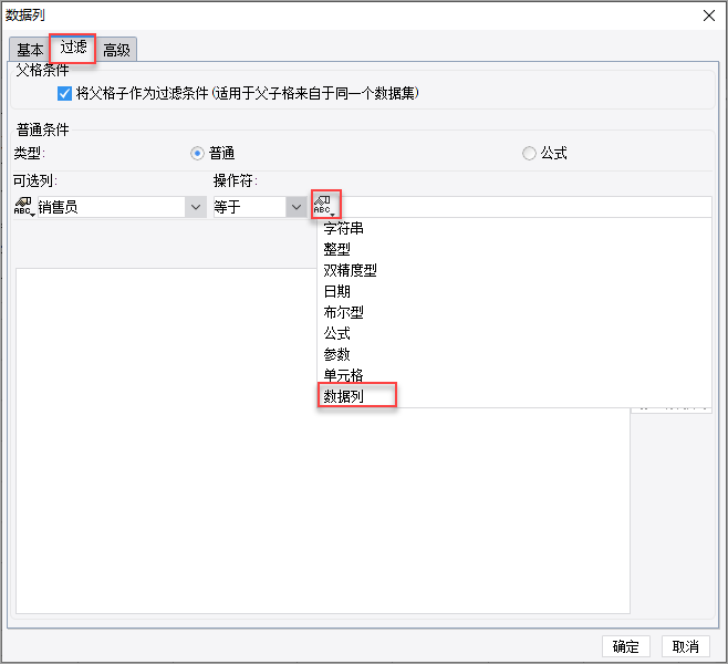 如何用FineReport制作一张报表（一）_finereport报表成品-CSDN博客