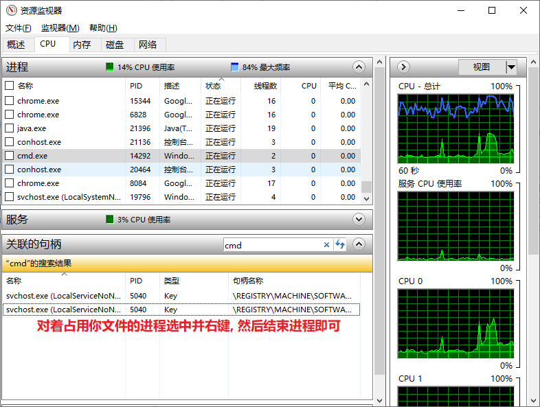 关于idea编译时提示 另一个程序正在使用此文件,进程无法访问 问题修复记录 (idea引入原有工程文件报错,cannot Access
