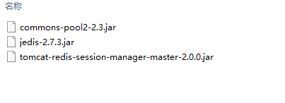 nginx+redis+tomcat9.0做tomcat集群_tomcat和redis组网-CSDN博客