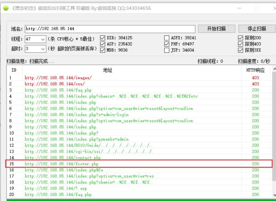 靶机渗透测试实战——DC-5_dc5服务器是什么意思-CSDN博客