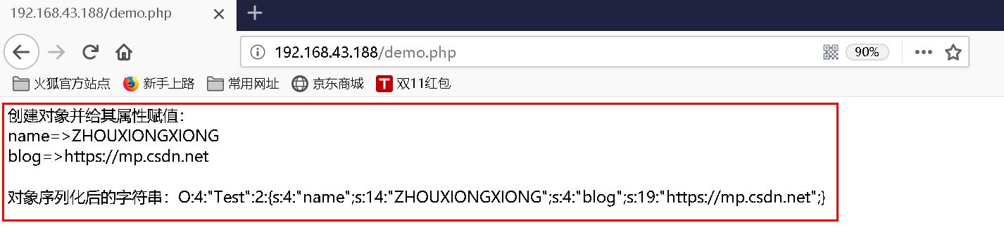 PHP 反序列化漏洞_include unserialize($str);-CSDN博客