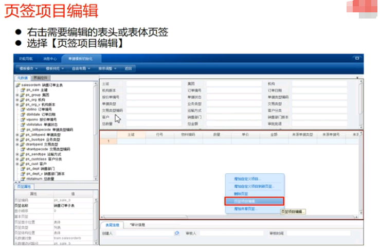 nc 单据模板_nc65 入职登记 模板-CSDN博客