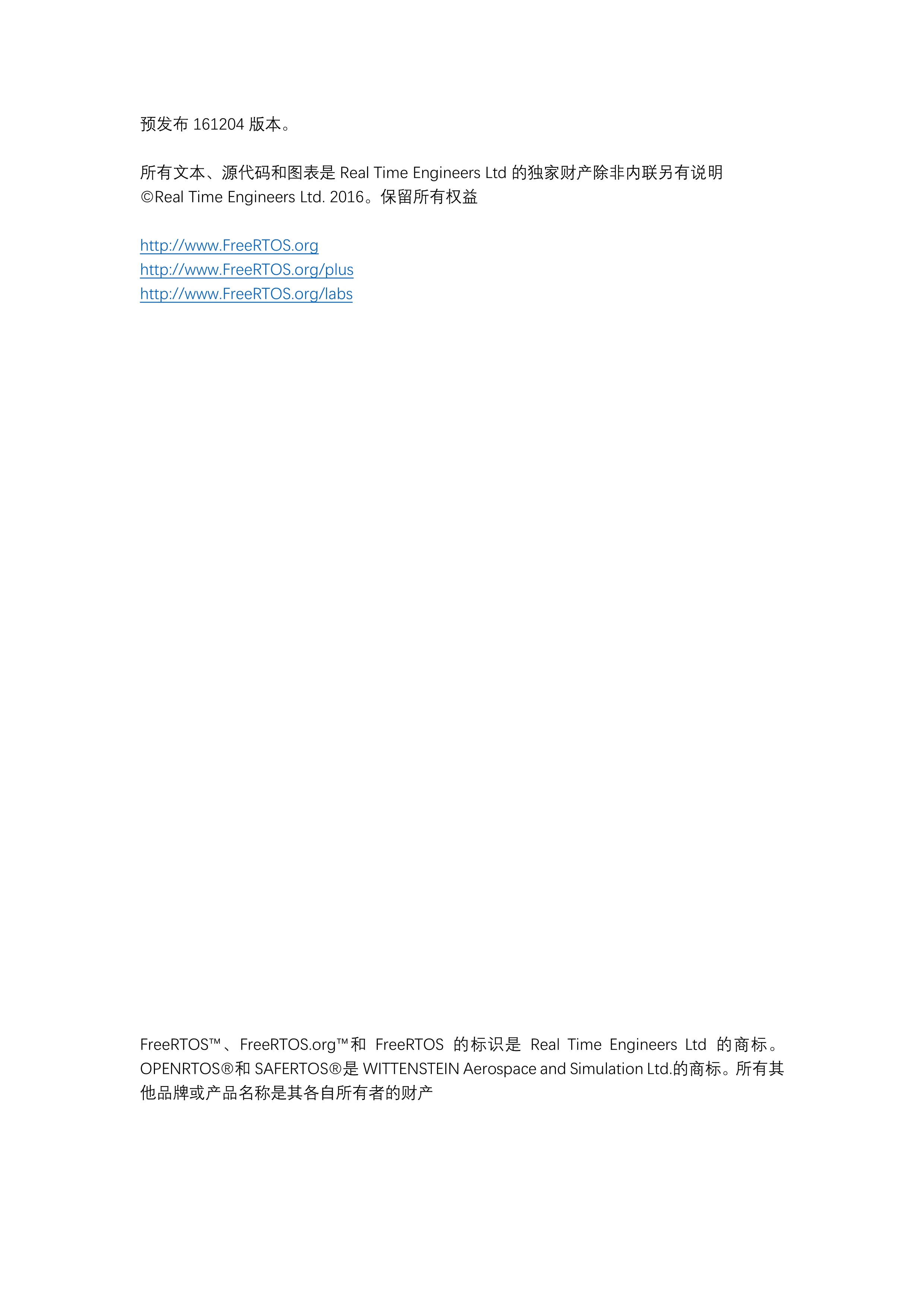 Mastering the FreeRTOS Real Time Kernel-A Hands-On Tutorial Guide 掌握 ...