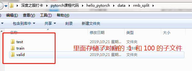 深度之眼【pytorch】 读取自己的数据 Dataset 和 Imagefoldertorch Dataset Filter Csdn博客 