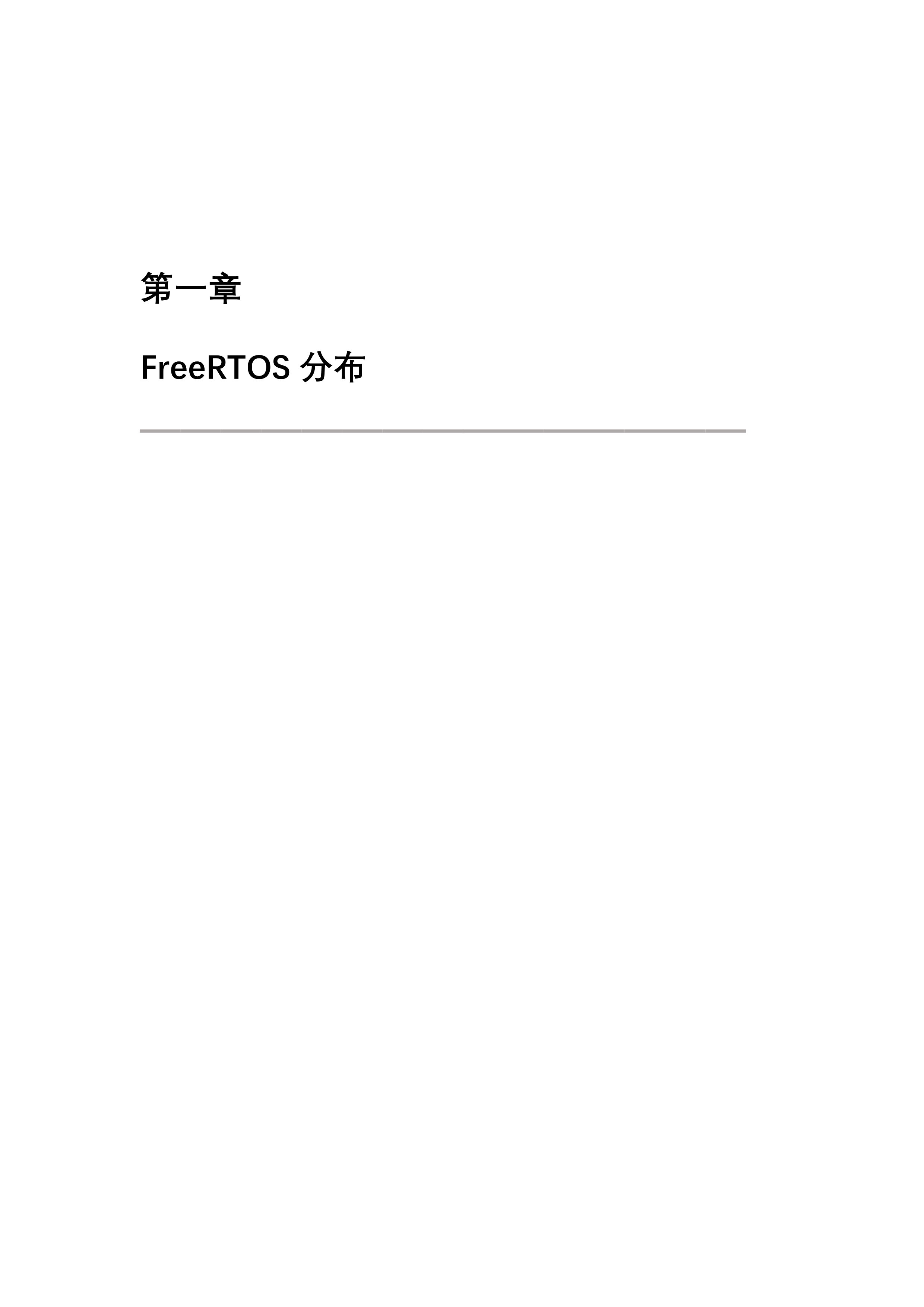 Mastering the FreeRTOS Real Time Kernel-A Hands-On Tutorial Guide 掌握FreeRTOS™ 实时内核 中文版_using the ...