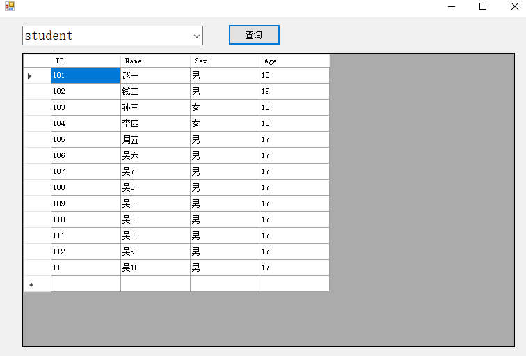 C读取mysql数据库，并用combox显示数据表名，datagridview显示数据表的内容，再用time控件每隔1分钟刷新数据表。c Datagridview 隔几秒刷 Csdn博客 0439