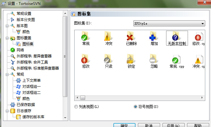 常见SVN图标的含义_snv图标解释-CSDN博客