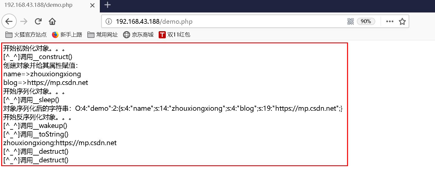 PHP 反序列化漏洞_include unserialize($str);-CSDN博客