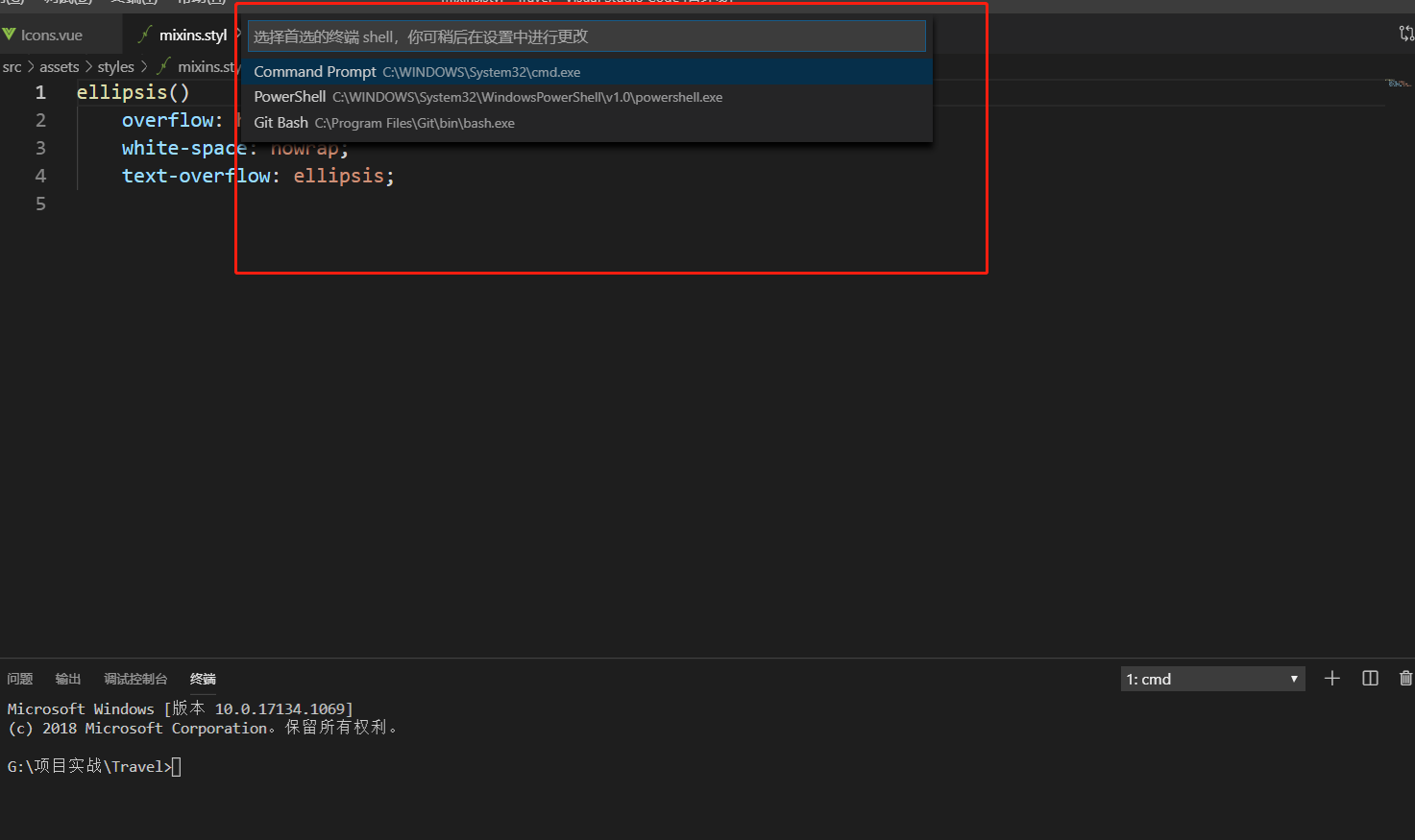 VSCode切换终端Shell 让VSCode终端直接显示分支名称_vscode在终端显示分支名-CSDN博客
