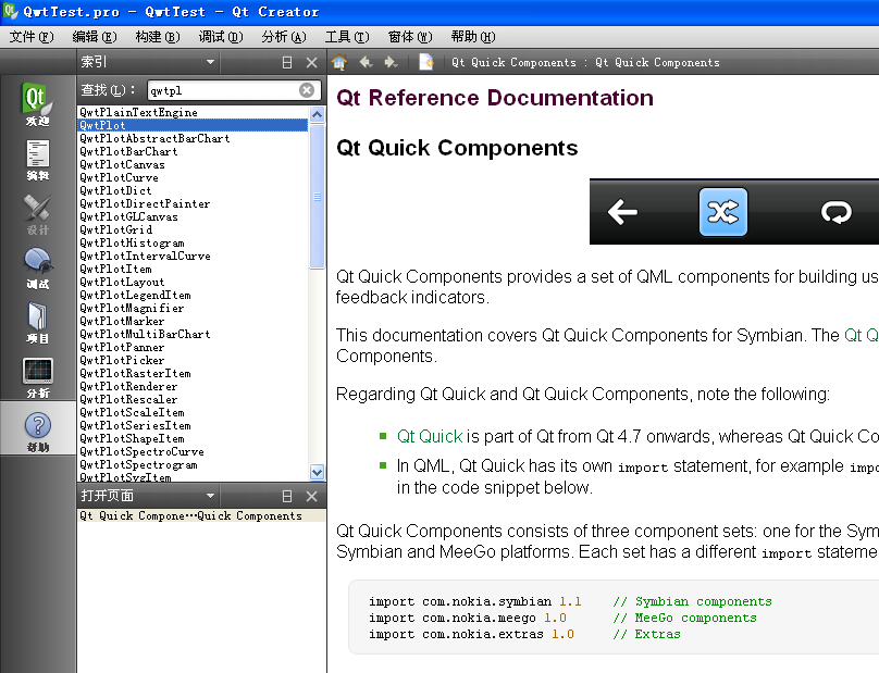 Qwt下载、安装、静态编译使用_qwt最新下载-CSDN博客