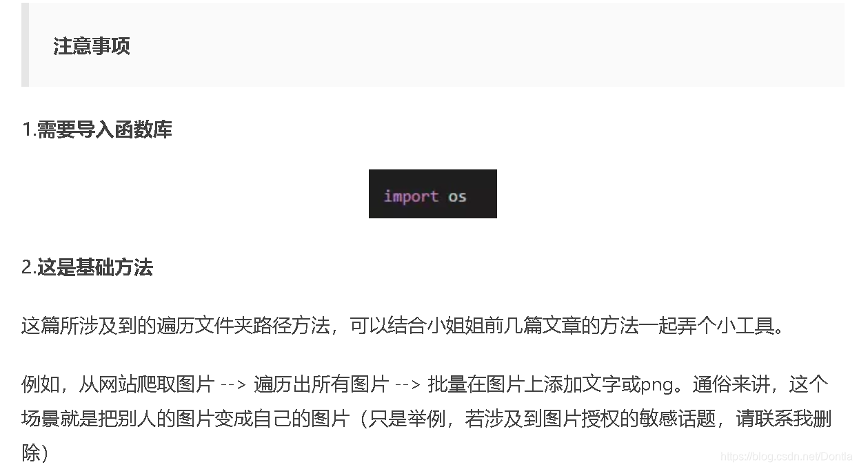 Python 如何遍历文件夹下所有图片文件 Oswalk Oslistdirpython遍历目录及子目录下所有图片 Csdn博客