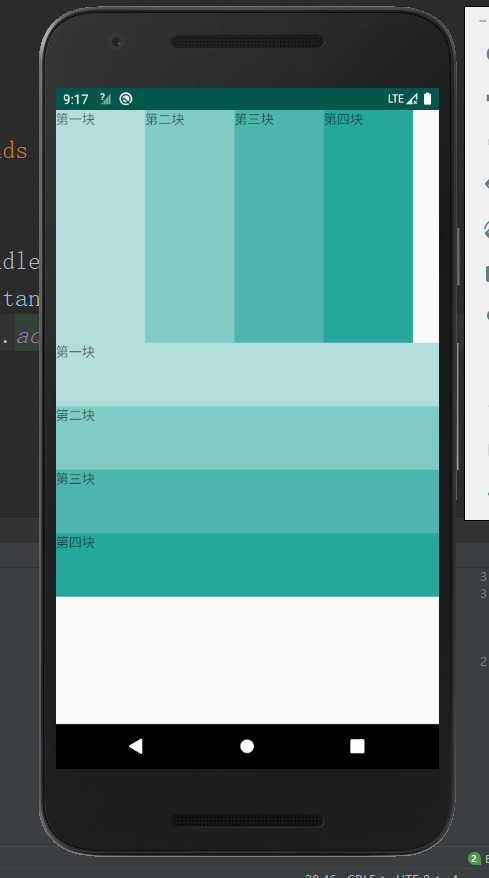 android 线性布局总结_线性布局的应用实验心得-CSDN博客