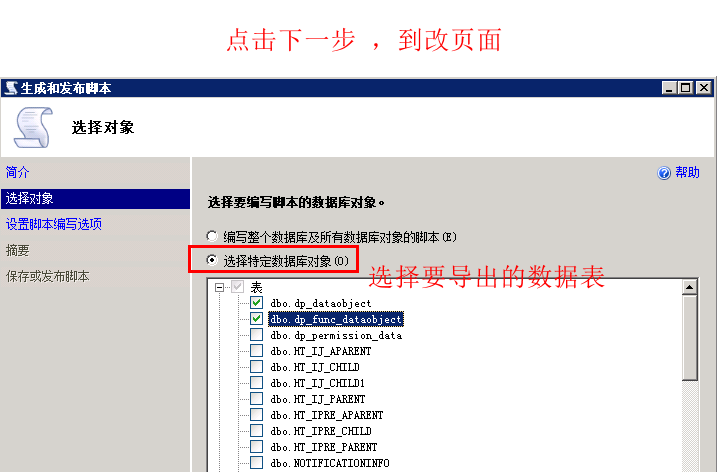 Sqlserver导出某个表的数据sqlserver 导出表数据 Csdn博客 