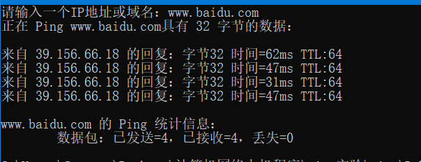 基于Windows的Ping实验原理及C++实现_win c++ icmp ping-CSDN博客