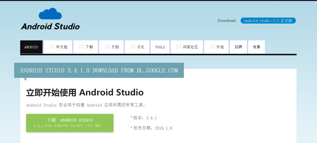 Android studio安装教程（全）（傻瓜式教程）-CSDN博客