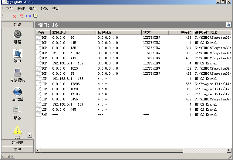 实验：通过NetBus了解计算机病毒及恶意代码及其防范-CSDN博客