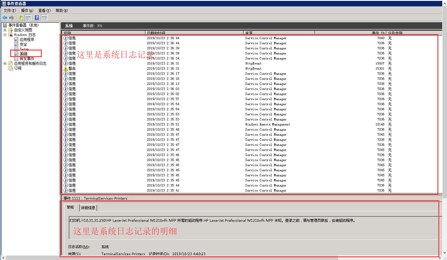Windows server 2008 查看系统日志_windowsserver2008 日志-CSDN博客