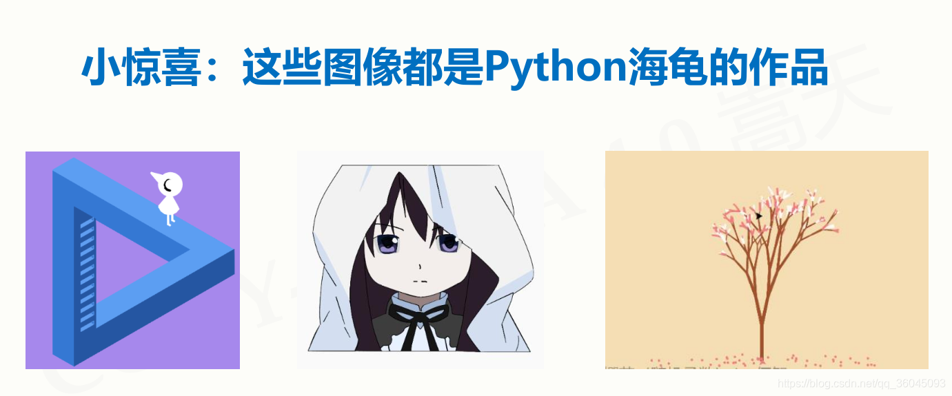 Python语言程序设计 【第2周 Python基本图形绘制】 之22 实例2 Python蟒蛇绘制一段程序为何能够产生窗体 Csdn博客