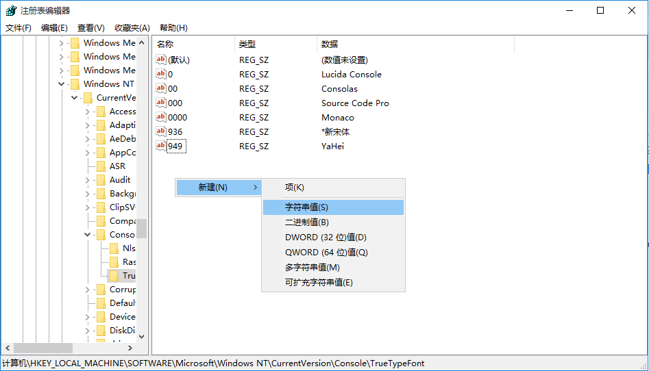 Windows修改cmd命令行字体 Csdn博客 
