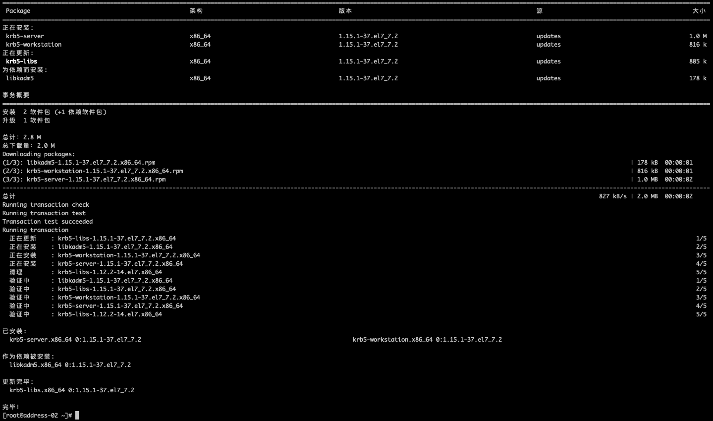 安装配置Kerberos_krb5.conf-CSDN博客