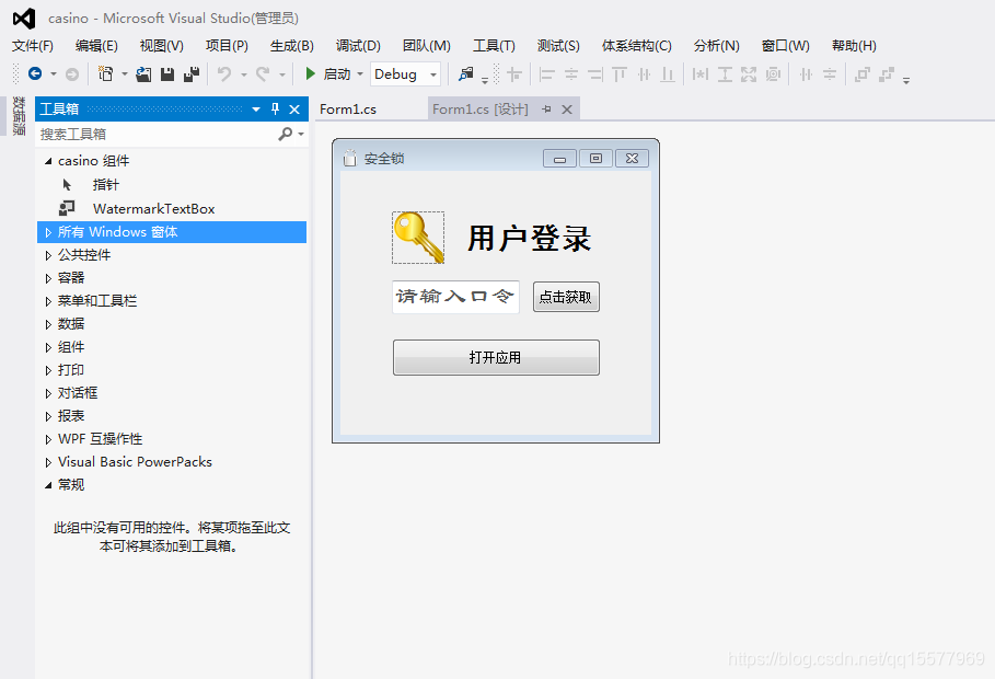 C Winform 中嵌入另一个exe程序(给程序加锁)如何把一个软件嵌入另一个软件 Csdn博客