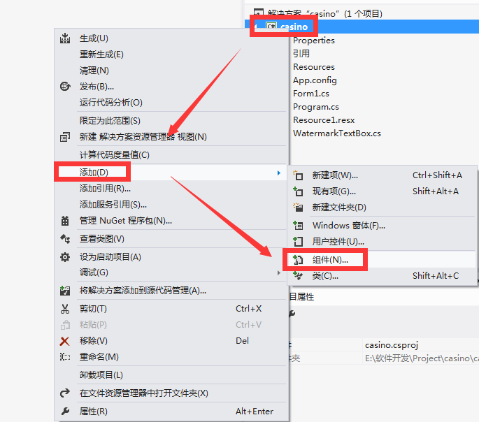 C Winform 中嵌入另一个exe程序（给程序加锁）如何把一个软件嵌入另一个软件 Csdn博客 
