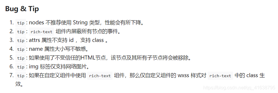 微信小程序 插入html代码微信小程序里怎么放入自己代码链接 Csdn博客