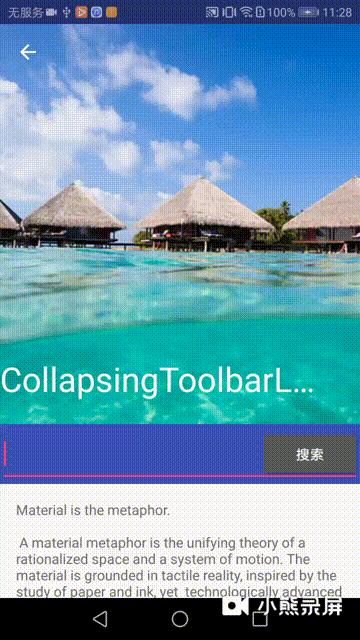android开发：CoordinatorLayout配合AppBarLayout实现炫酷悬停标题栏_coordinatorlayout 悬停_可乐猫哈的博客-CSDN博客