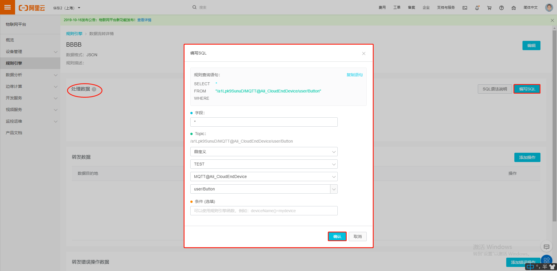 ESP8266接入阿里云物联网平台全过程_esp8266接入阿里物联网_DGJ_Code_1024的博客-CSDN博客