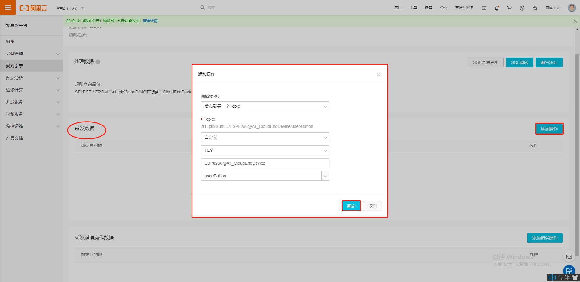 ESP8266接入阿里云物联网平台全过程_esp8266接入阿里物联网_DGJ_Code_1024的博客-CSDN博客