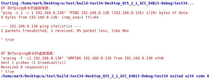 QT使用arping/ping命令，判断指定IP网络能否连通_大兵小杰-CSDN博客