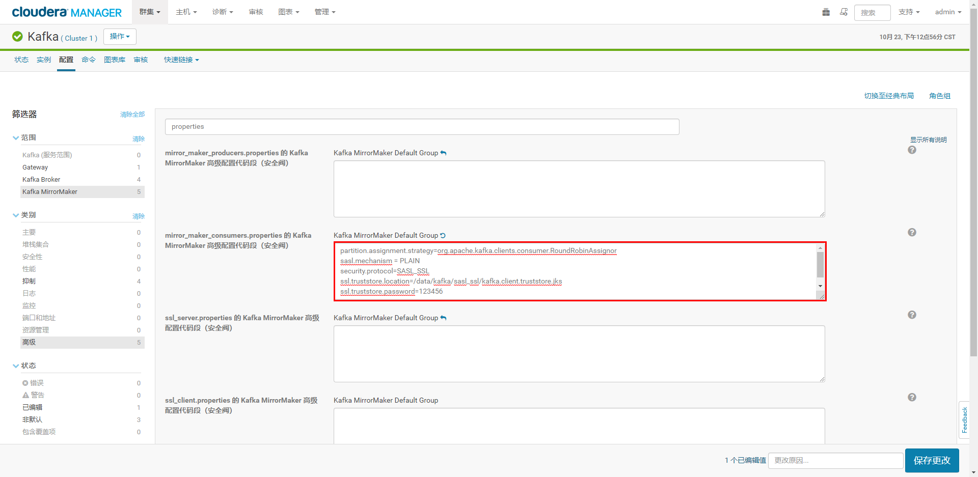 Cdh Kafka配置source Broker List Csdn博客 