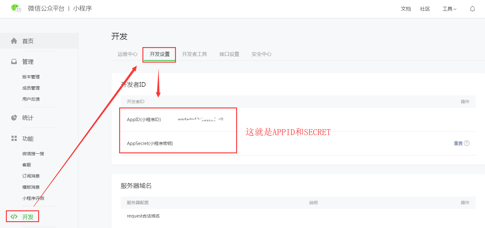 微信小程序使用wx.login()获取用户的openid和session_key（示例后端使用Thinkphp）-CSDN博客