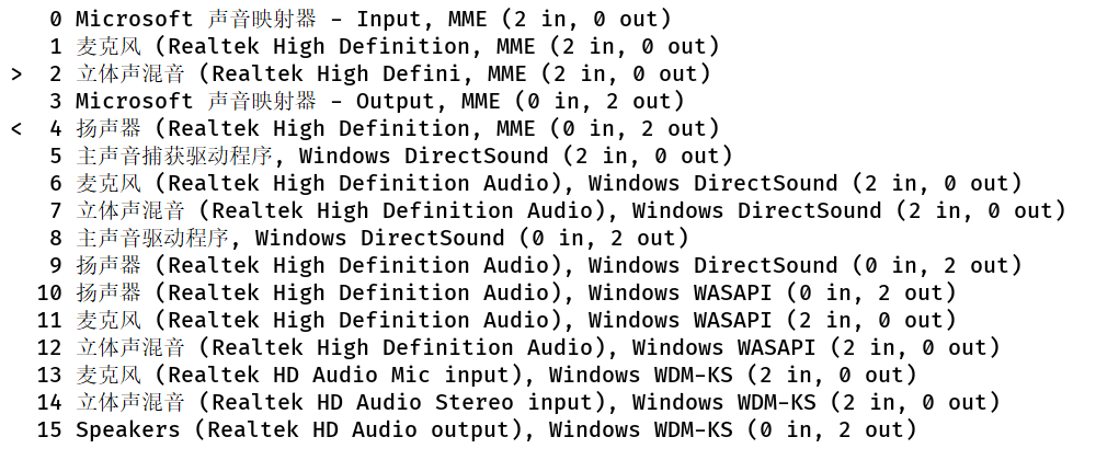 用python来录制扬声器的发音