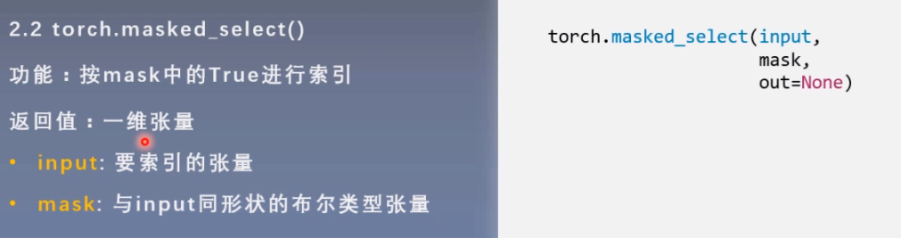 pytorch（二）--张量的操作汇总_pytorch 将多个张量组成一个张量-CSDN博客