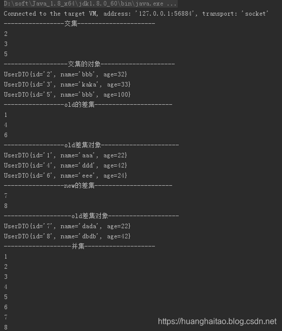 Java 8新特性 通过stream获取两个list复杂对象的交并差集stream 2个list 差集 Csdn博客