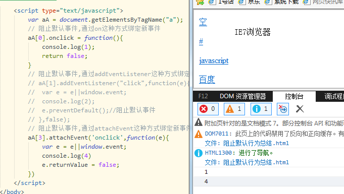 阻止默认行为，阻止事件传播及执行一次 Html Prevent Csdn博客