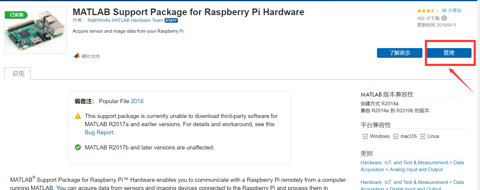 树莓派与matlab 连接使用教程_盗版maylab怎么安装raspberry pi支持包怎么安装-CSDN博客