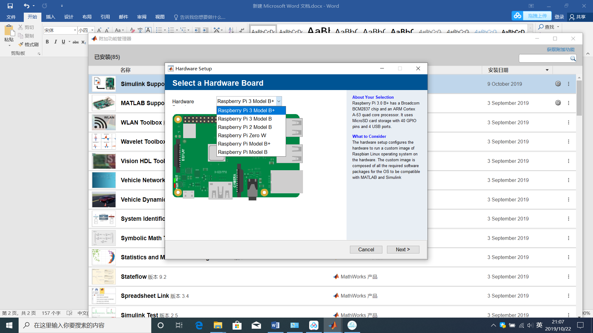 树莓派与matlab 连接使用教程_盗版maylab怎么安装raspberry pi支持包怎么安装-CSDN博客