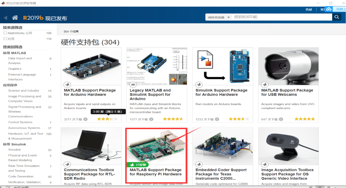 树莓派与matlab 连接使用教程_盗版maylab怎么安装raspberry pi支持包怎么安装-CSDN博客