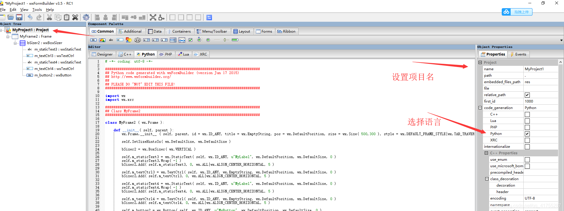 Python界面生成器wxformbuilder简单使用(wxpython)wxformbuilder 怎样保存py文件 Csdn博客