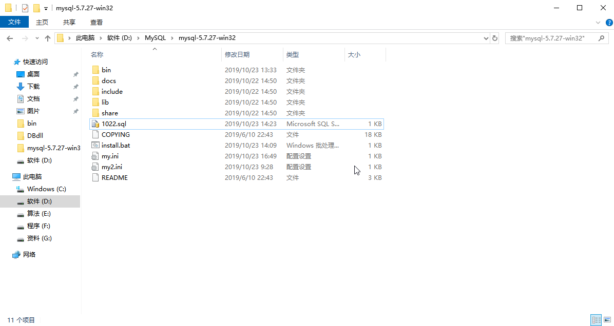 通过bat脚本一键安装mysql 5727 Win32install管理员运行bat57版本如何安装 Csdn博客 