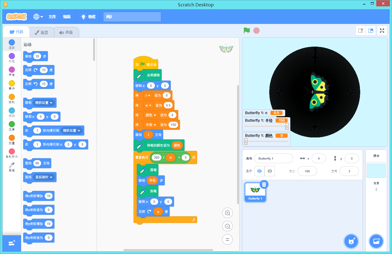 【Scratch】画图_scratch画图-CSDN博客
